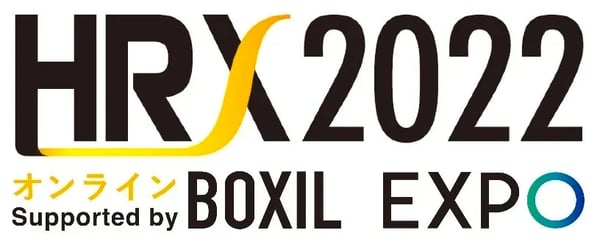 2022年10月26日〜28日 一般社団法人日本能率協会主催「HRX2022」出展のお知らせ